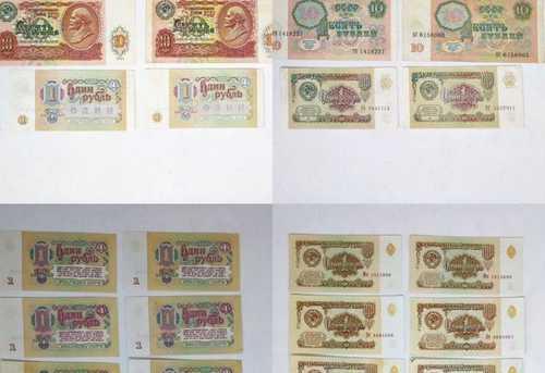 Банкноты СССР 1, 5, 10 рубли, 1991, 1961 год