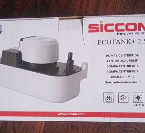 Накопительная дренажная помпа Siccom ecotank+2.5