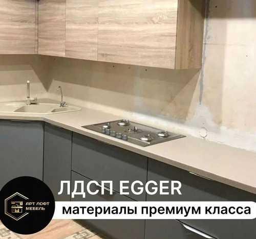 Кухонный гарнитур маленький на заказ