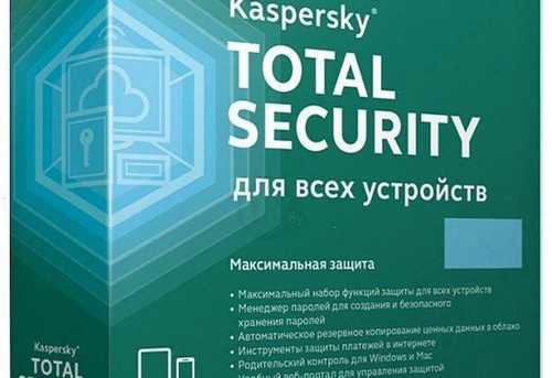 Лиц ключи Kaspersky Тотал и Интернет Security