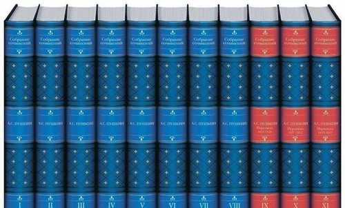 Пушкин собрание сочинений в 11 томах