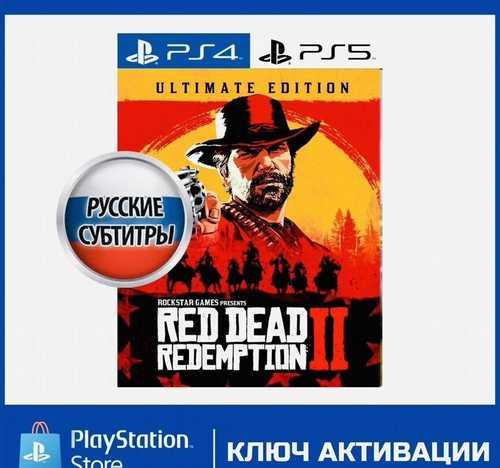 Red Dead Redemption 2 / RDR 2 Ps4 & Ps5 (Ключ)