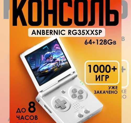 Игровая приставка консоль Anbernic RG35xxsp 64+128