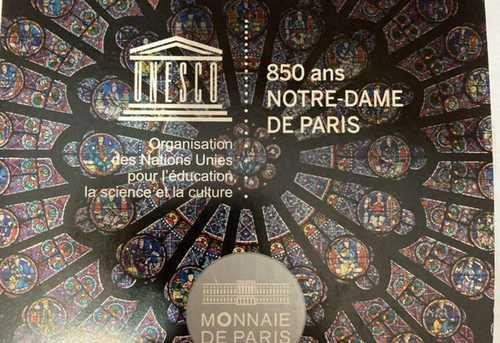 Монета « 850 лет Собору Парижской Богоматери»