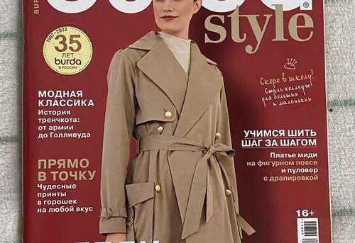 Журнал Burda Style
