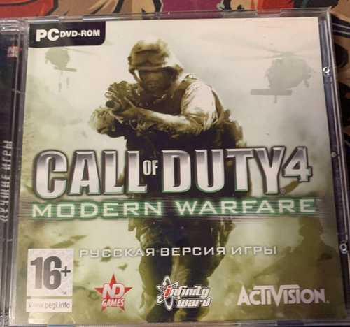 Call of duty modern warfare