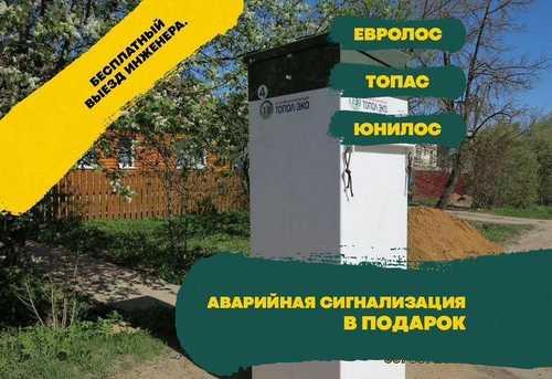 Септик Топас в рассрочку