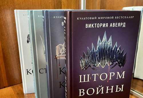 Алая королева
