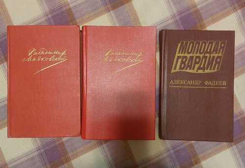 Стихи Маяковского,роман Фадеева"Молодая гвардия"