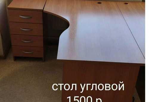 Мебель для офиса столы бу