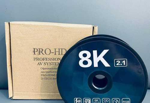 Кабель PRO-HD hdmi 2.1, 8К, 30м