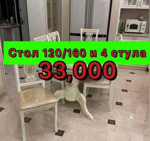 Столы и стулья новые