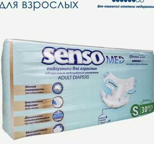 Памперсы для взрослых размер m по 30 штук