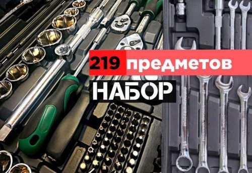 Набор инструментов для дома 219 предметов