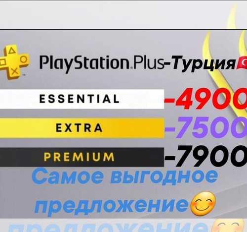 Игры ps4,ps5\Подписки PS\ Пополнения