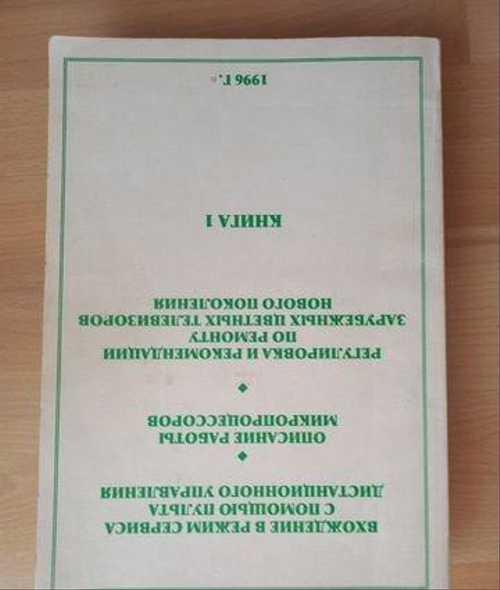 15 альбомов схем тв видео аппаратуры 1990-2000