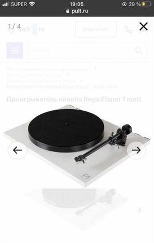 Проигрыватель винила Rega Planar 1 matt white