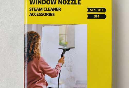 Насадка Karcher для окон (2.863-025.0)