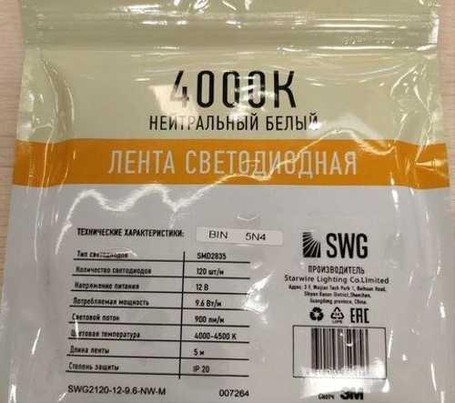 Светодиодная лента SWG 9,6 Вт/м