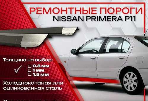Ремонтные пороги на Nissan Primera P11