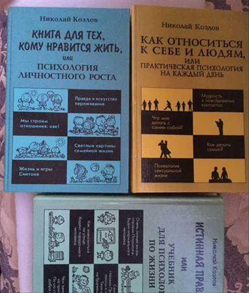 Книги по психологии