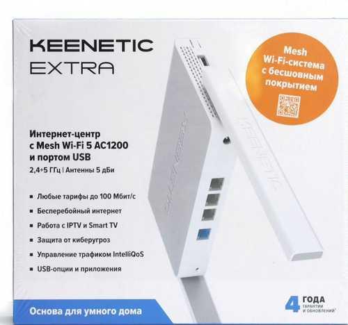 Маршрутизатор ZyXel Keenetic Extra KN-1713 новый