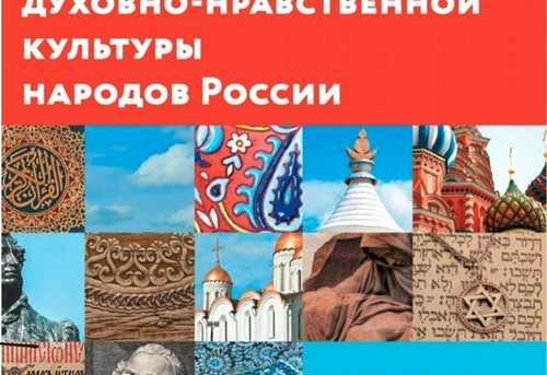 Однкнр рабочая тетрадь