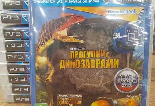 Wonderbook: Прогулки с динозаврами (PS3)