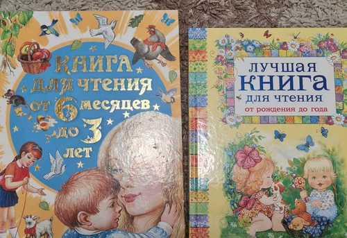Лучшие книги для чтения малышам