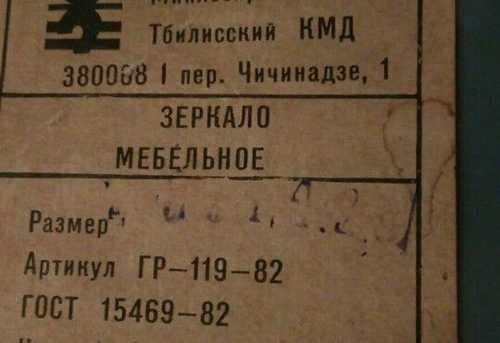 Зеркало