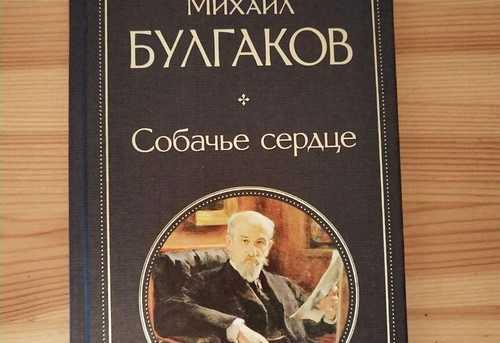 Книга "Собачье сердце"
