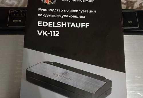 Вакуумный упаковщик edelshtauff VK-112