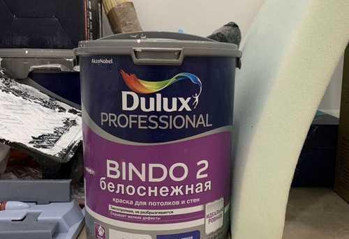 Краска Dulux Bindo 2 Белоснежная