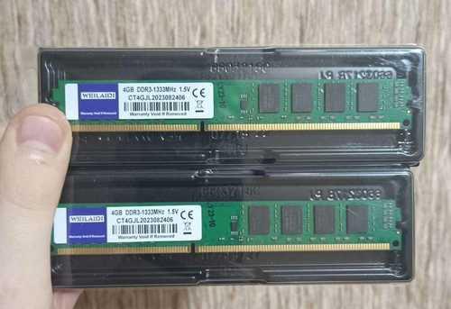 Оперативная память DDR3 8GB 1333Mhz новая