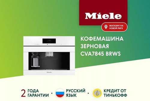 Новая кофемашина зерновая Miele CVA7845 brws RUS