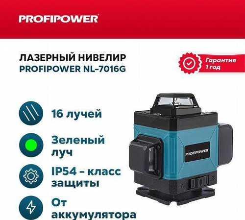 Лазерный нивелир Зеленый 16 лучей Profipower