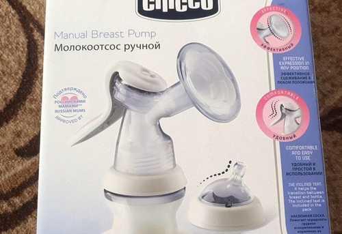 Молокоотсос ручной chicco