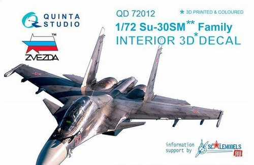 Quinta Studio Цветные 3D интерьеры для мод., 1/72