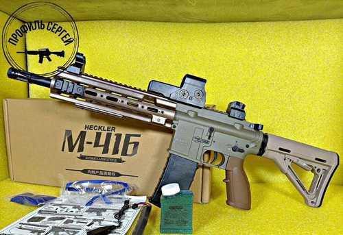 Детский орбибольный автомат Hk416D