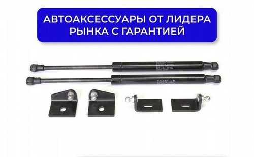 Амортизаторы упоры капота Citroen C4 II (2010-2016