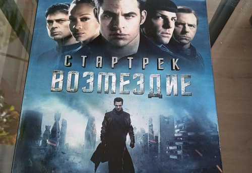 Стартрек: Возмездие 2013 Blu ray (Лицензия)