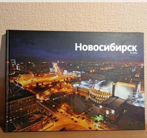 Фотоальбом подарочный Новосибирск