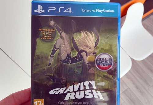 Gravity Rush remastered