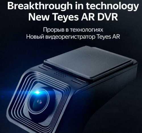 Teyes X5 Full HD Видеорегистратор для автомобилей