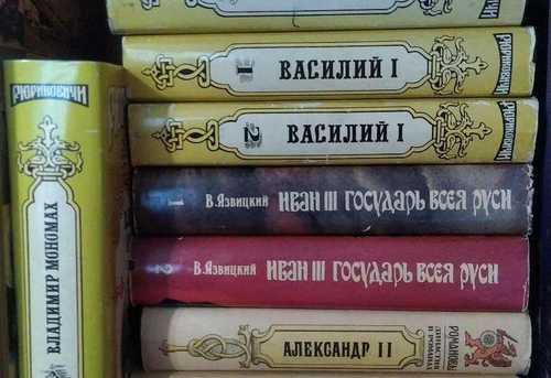 Книги. Исторические. Рюриковичи и Романовы