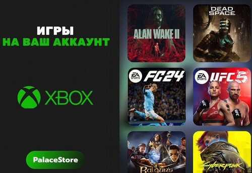 Покупка игр Xbox. Любая игра на Xbox Series XS-One