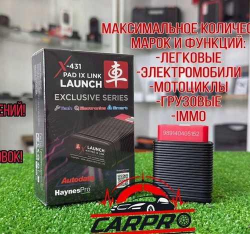 Lunch X431 PAD 9 link 616 марок и 65 функций PRO X