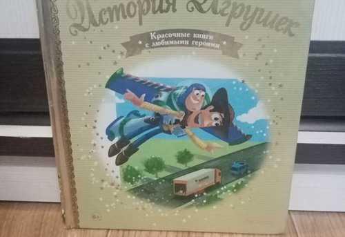Книга Disney История игрушек