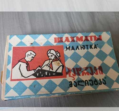 Шахматы миниатюрные дорожные СССР