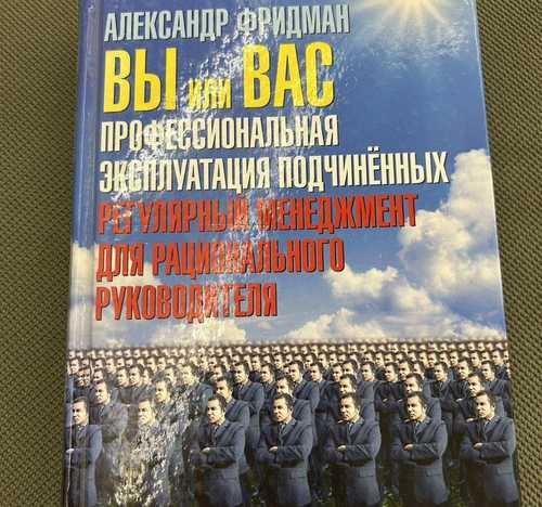 Вы или вас Александр Фридман